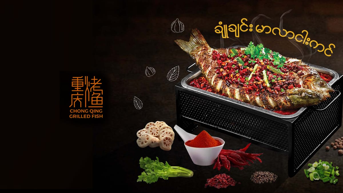 Case Study: Igniting Local Appetite for Chong Qing Grilled Fish